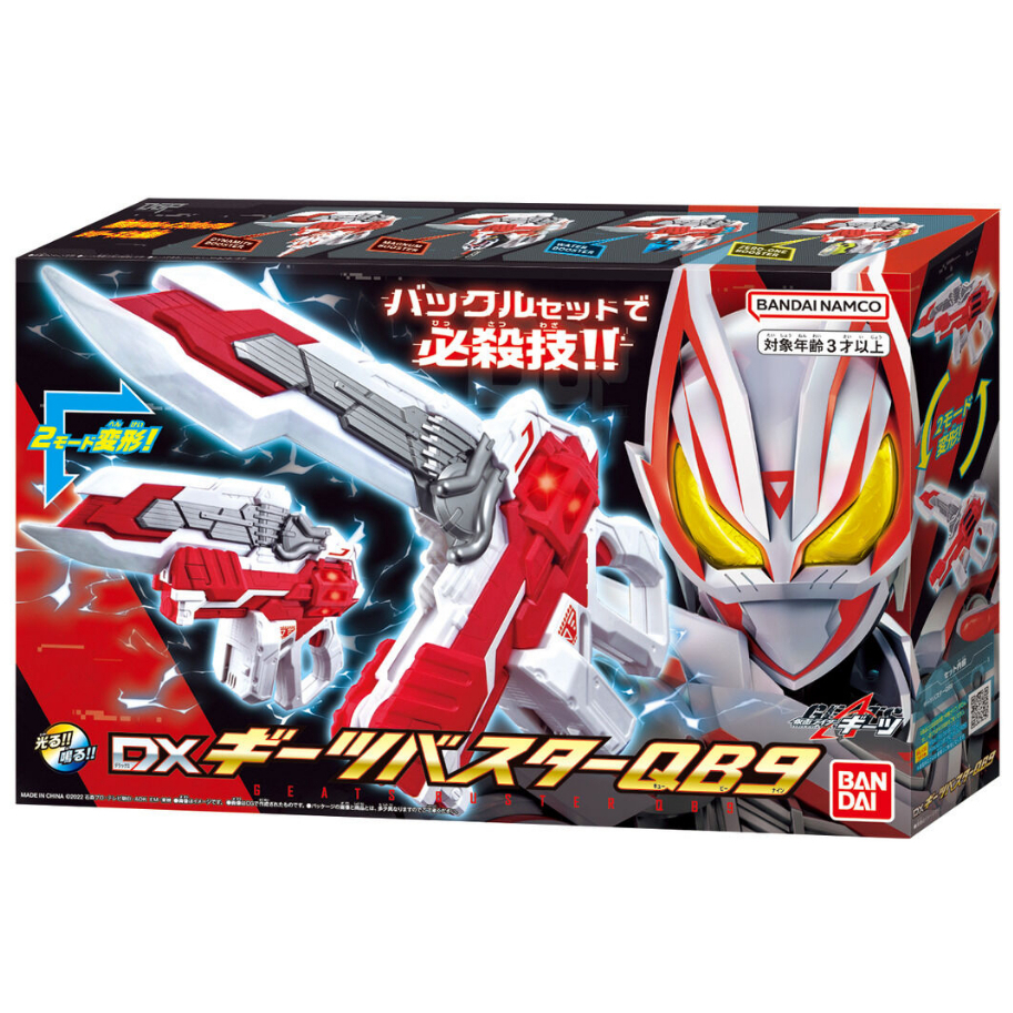 Bandai Kamen Rider Geats DX Geats Buster QB9 Set Mark 9 IX Raise Buckle MK9 | Shopee Malaysia