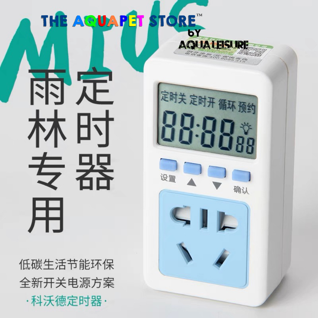 MIUS TIMER FOR MIUS MINI B SERIES & D SERIES | Shopee Malaysia