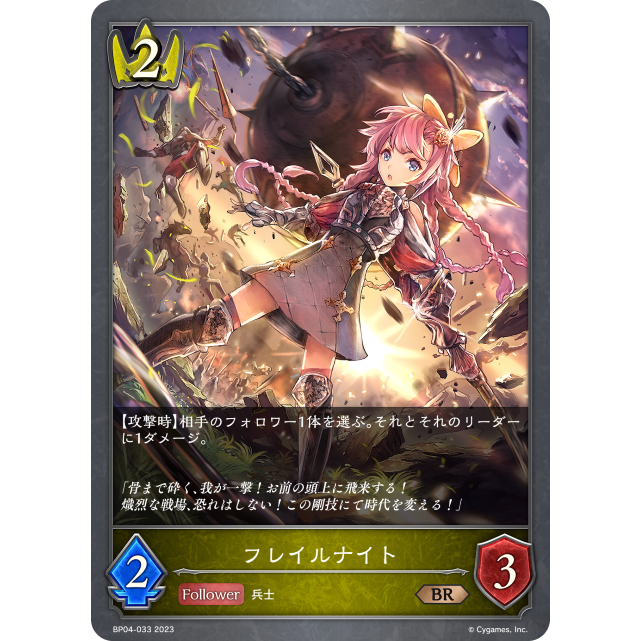 Shadowverse EVOLVE- BP04- Celestial Mythology- BR Cards- ELF | ROYAL | WITCH | DRAGON ...