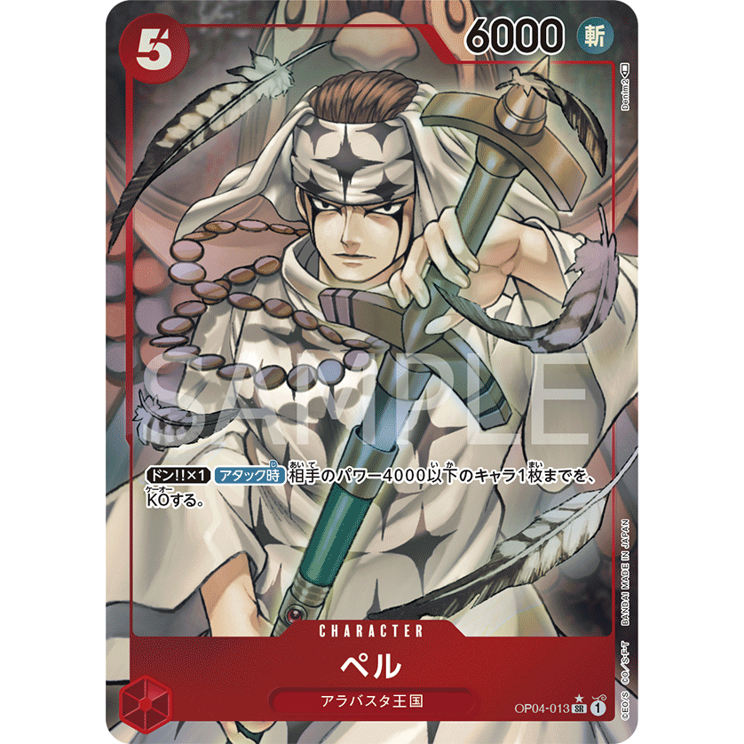 One Piece Card Game OP04 OP04-013 | SR | CHARACTER Pell / Kingdoms of Intrigue / Bandai NA ...