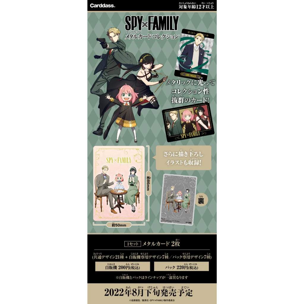 SPY x Family Metallic Card Collection (2pc/Pack) | Shopee Malaysia