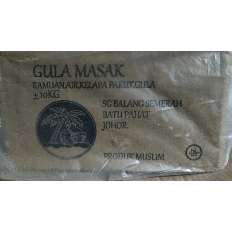 Gula Masak / Gula Melaka 10kg 椰糖 | Shopee Malaysia