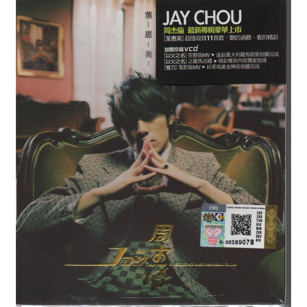 4th Album CD+VCD Jay Chou 周杰倫 葉惠美 (2003年第4張專輯) | Shopee Malaysia