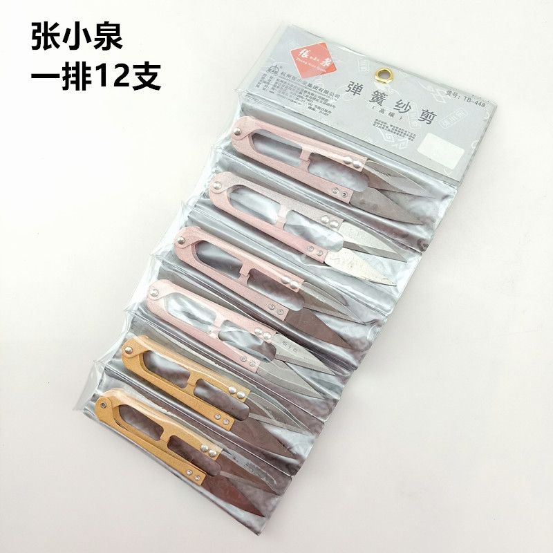 Thread-cutting scissors carbon steel u-shaped scissors tailor cut ...