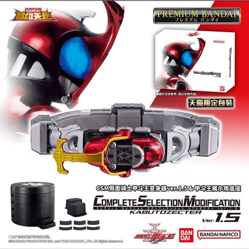 [Ready Stock] CSM Kamen Rider Kabuto 1.5( White Box Limited Edition ...