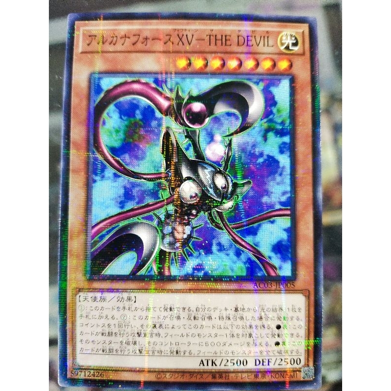 游戏王 Yugioh AC03-JP005 Arcana Force XV - The Fiend NPR | Shopee Malaysia