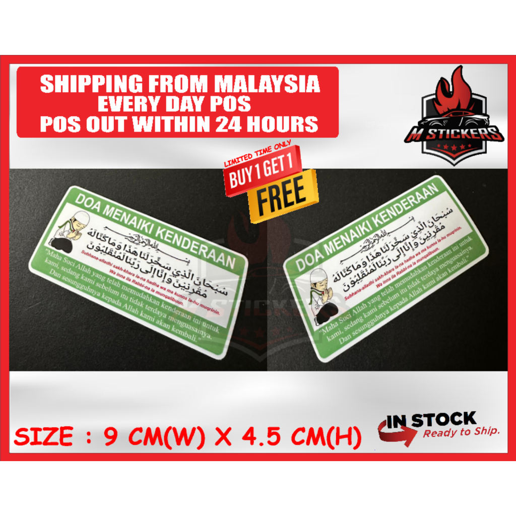doa menaiki kenderaan sticker kereta car sticker motor sticker design 3 ...