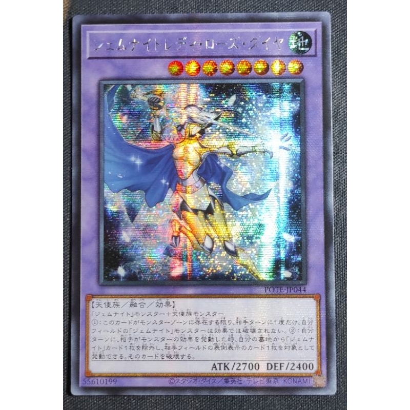 Yu-Gi-Oh! 游戏王 POTE-JP044 Gem-Knight Lady Rose Diamond SER | Shopee Malaysia