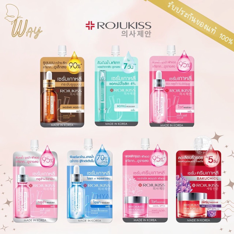 rojukiss perfect poreless gluta white day cream hya collagen serum ...