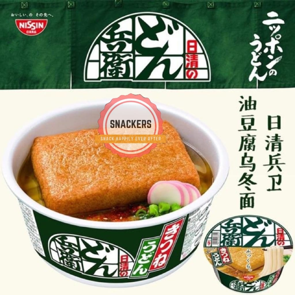 🔥Ready Stock🔥 Nissin Donbei 96g Tofu Skin Kitsune Udon Bowl Instant Noodles 日本日清兵卫 油豆腐乌冬面 ...
