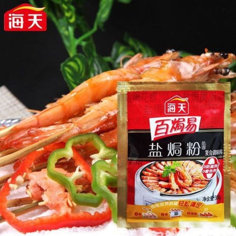 Haday Salted-Bake Seasoning Powder 海天盐焗粉30g新包装 | Shopee Malaysia