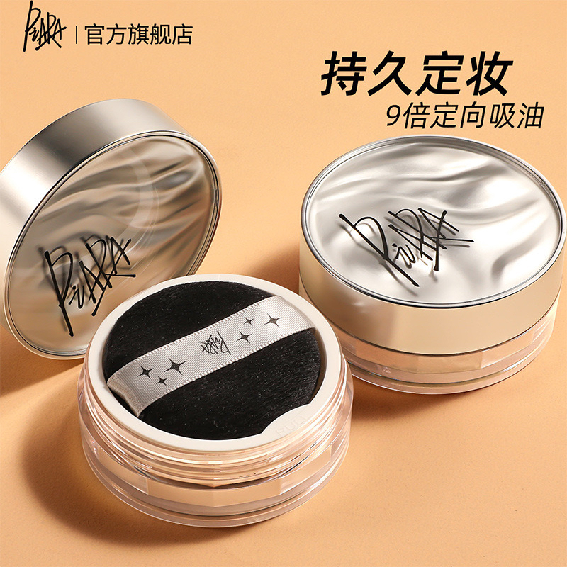 Piara佩冉蜜粉 定妆锁妆不易脱妆佩冉蜜粉饼裸色干皮珠光散粉 Long Lasting Loose Powder 🥟 | Shopee ...