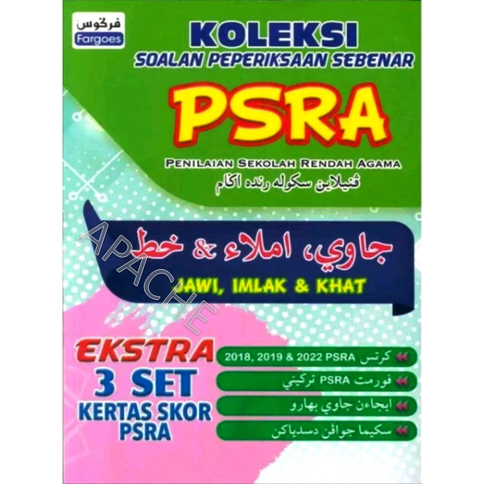 KOLEKSI SOALAN SEBENAR PEPERIKSAAN PSRA EDISI 2023 [FARGOES] | Shopee ...