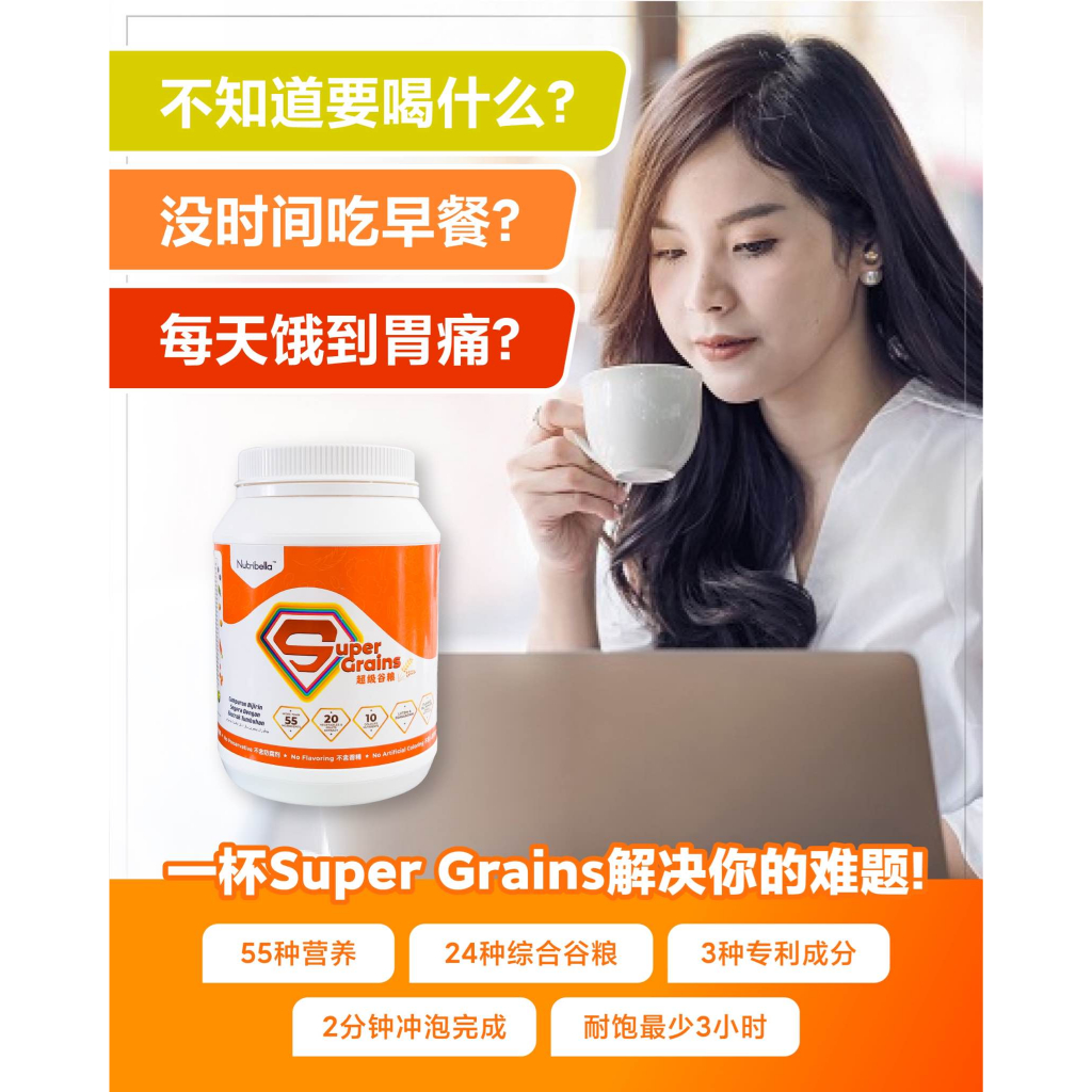 Nutribella Super Grains 800g (exp 6/25) | Shopee Malaysia
