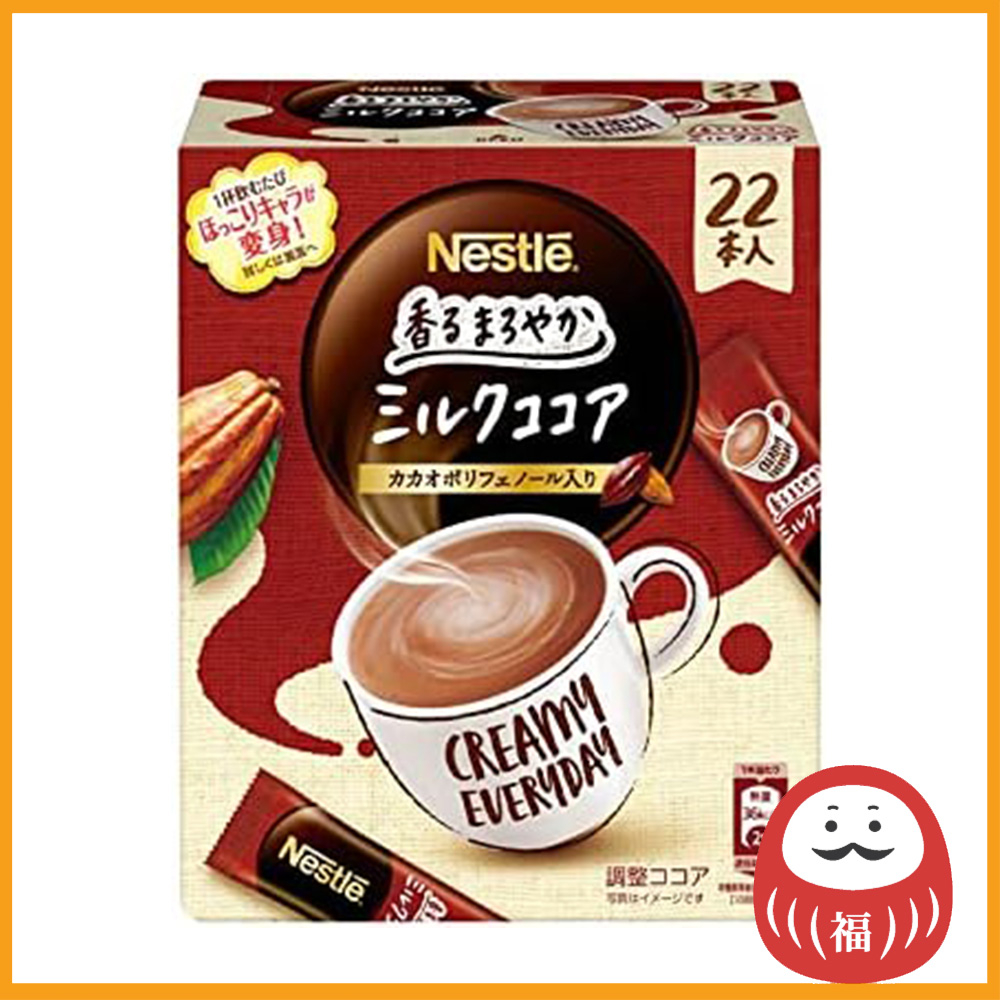 Nestle Fragrant Mellow Milk Cocoa 1 box (22 cocoas) | Shopee Malaysia