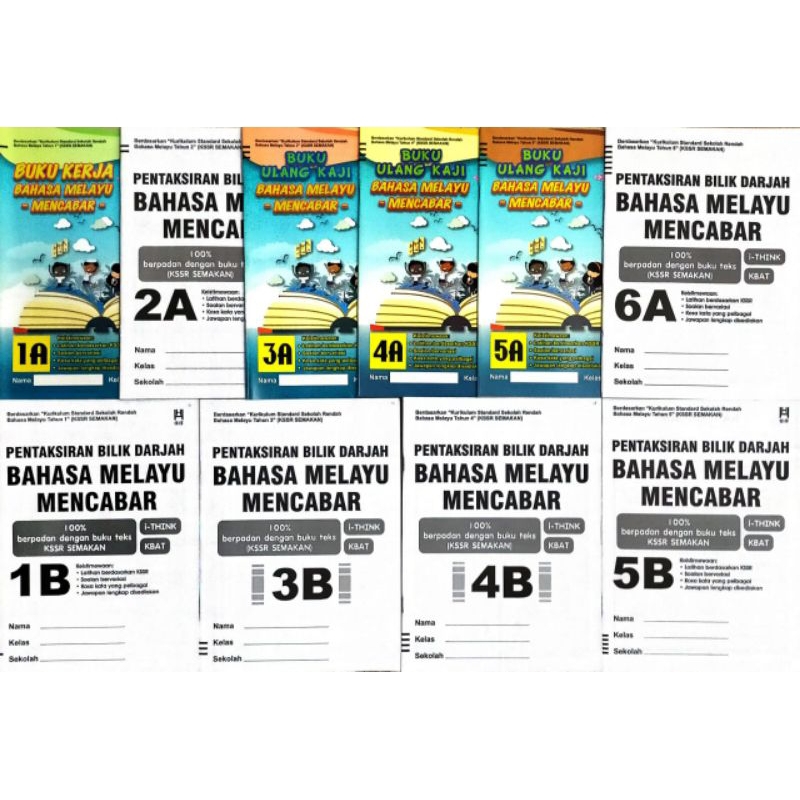 (HENG HUI)BUKU KERJA BAHASA MELAYU MENCABAR KSSR SEMAKAN TAHUN 1 ...