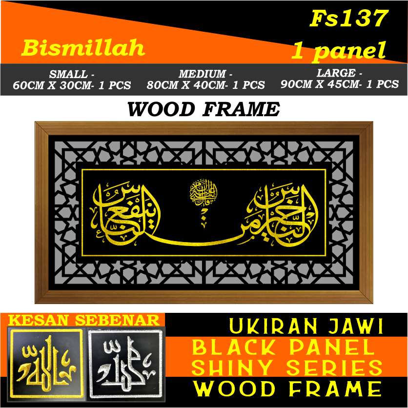BISMILLAH (WOOD FRAME) AYAT KURSI 3D KHAT ISLAMIC Premium Shiny Gold ...