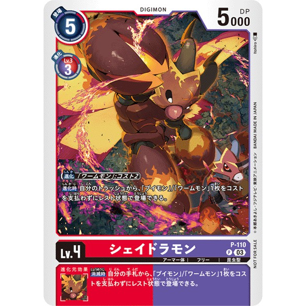 Digimon TCG Japanese BT14 Promo P-110 Shadramon | Blast Ace | Shopee ...