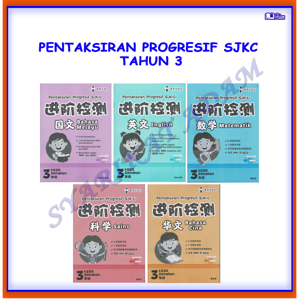 [ADM] BUKU LATIHAN: PENTAKSIRAN PROGRESIF SJKC TAHUN 3 | Shopee Malaysia