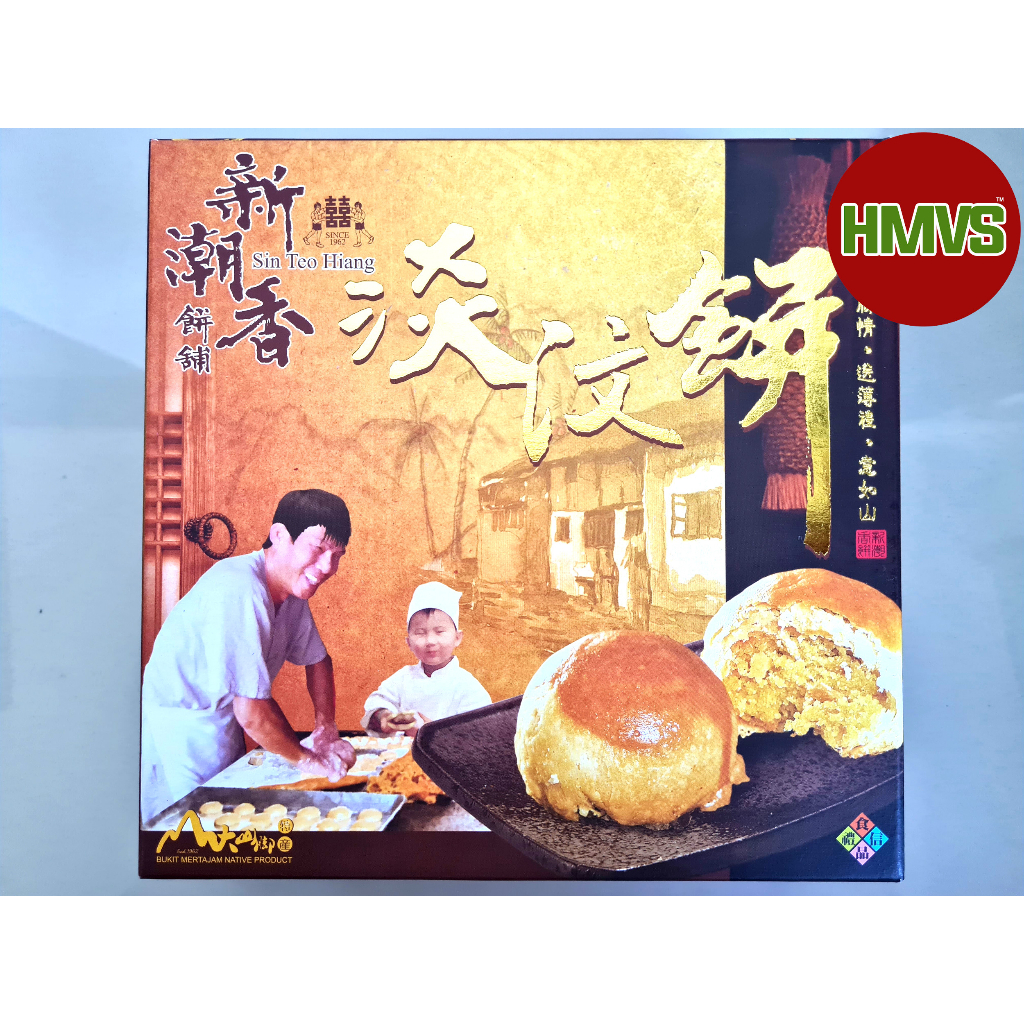 [Sin Teo Hiang] Tambun Biscuit - Original (新潮香原味淡汶饼) 4pcs/pack x 8 ...