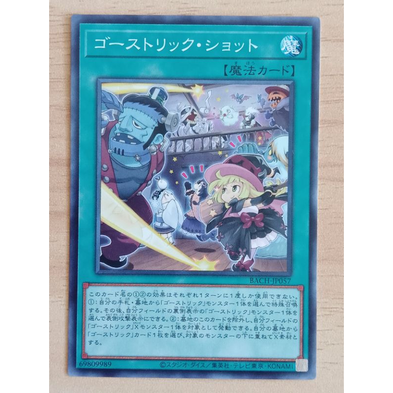 Yugioh Japanese BACH-JP057 Ghostrick Shot 1sets 2PCS 90% 92% | Shopee Malaysia