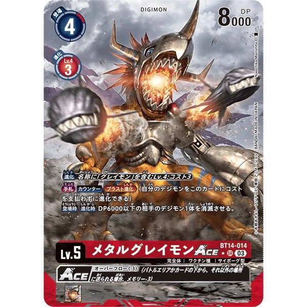 MetalGreymon ACE (BT14-014) (SR) (AA) (JP) | Shopee Malaysia