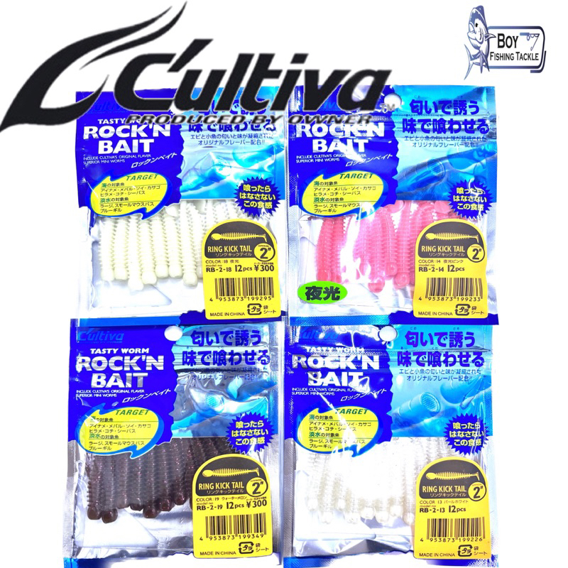 CULTIVA OWNER TASTY WORM ROCK’N BAIT RB-2 RING KICK TAIL SOFT LURE SOFT ...