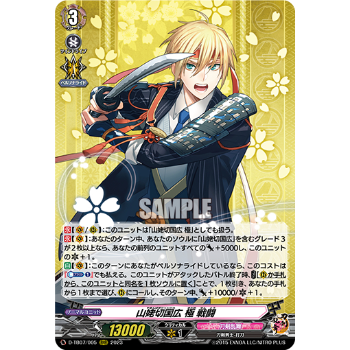 Cardfight Vanguard D-TB07/005 RRR Yamanbagiri Kunihiro Kiwame Sentou (JP) | Shopee Malaysia