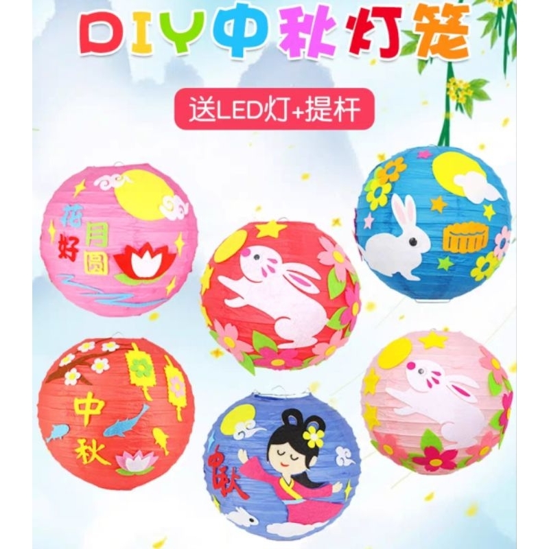 🏮Busy Kids🏮DIY lantern with LED light/mid autumn festival round ...