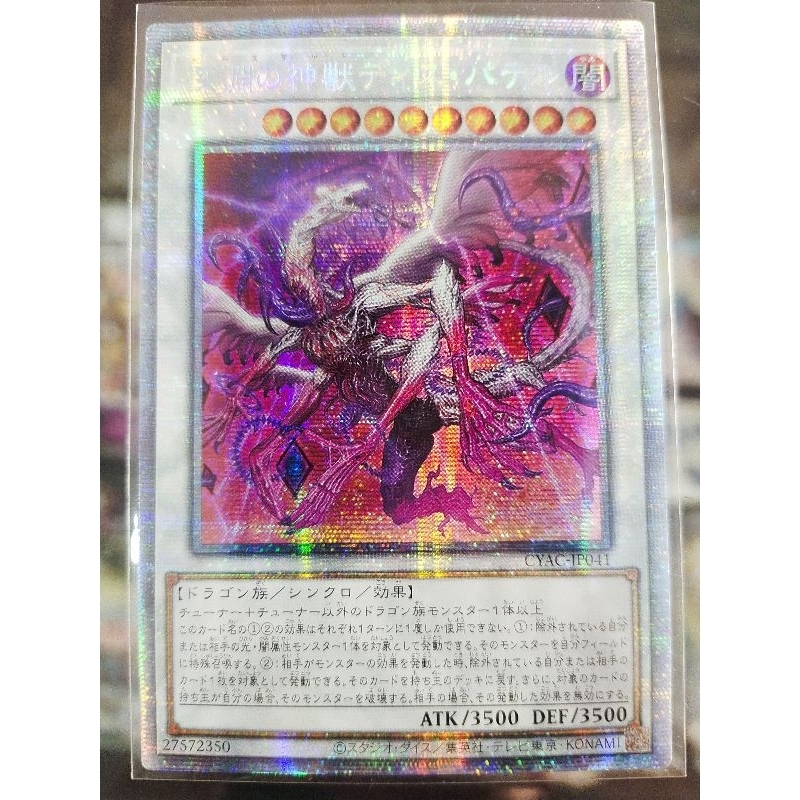 游戏王 Yugioh CYAC-JP041 CF01-JP164 Bystial Dis Pater PSER/QCSR | Shopee Malaysia