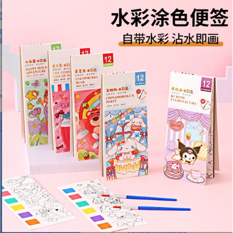 🇲🇾Readystock🇲🇾 Children's Watercolor 水彩画册 送画笔 Notepad Coloring Pastel ...