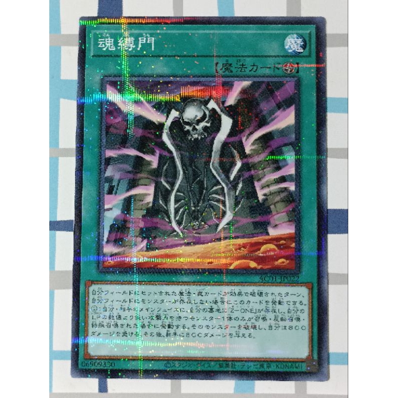 YUGIOH KONAMI AC01-JP022 Soul Binding Gate (NPR/C) | Shopee Malaysia