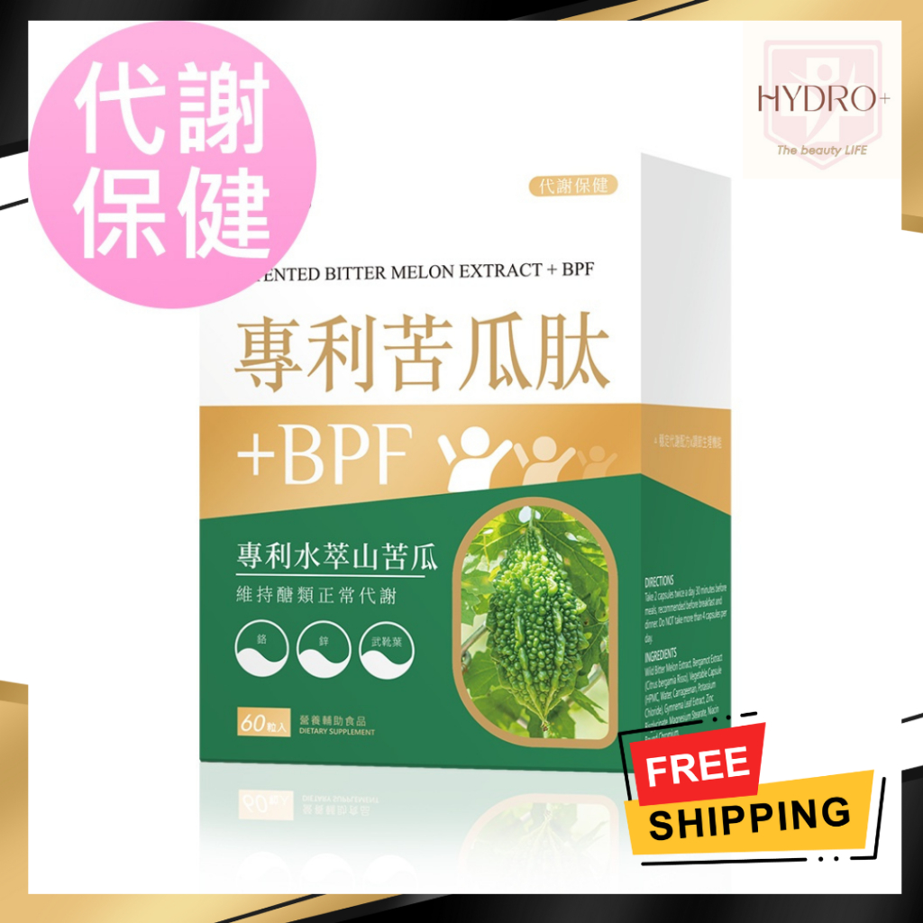 (平衡血糖)BHK's专利苦瓜肽+BPF素食胶囊 Patented Bitter Melon Peptide + BPF Vegetarian Capsule（克制啃甜欲望） | Shopee ...