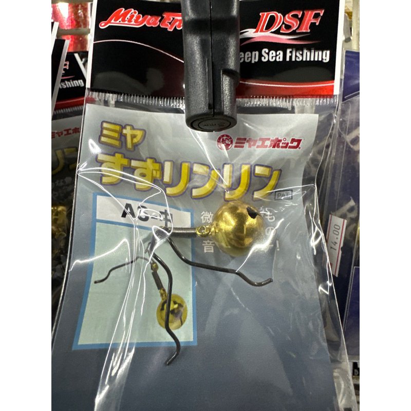 Miya Epoch Super Bell Made In Japan Deep Sea Fishing ORIGINAL🔥 | Shopee ...