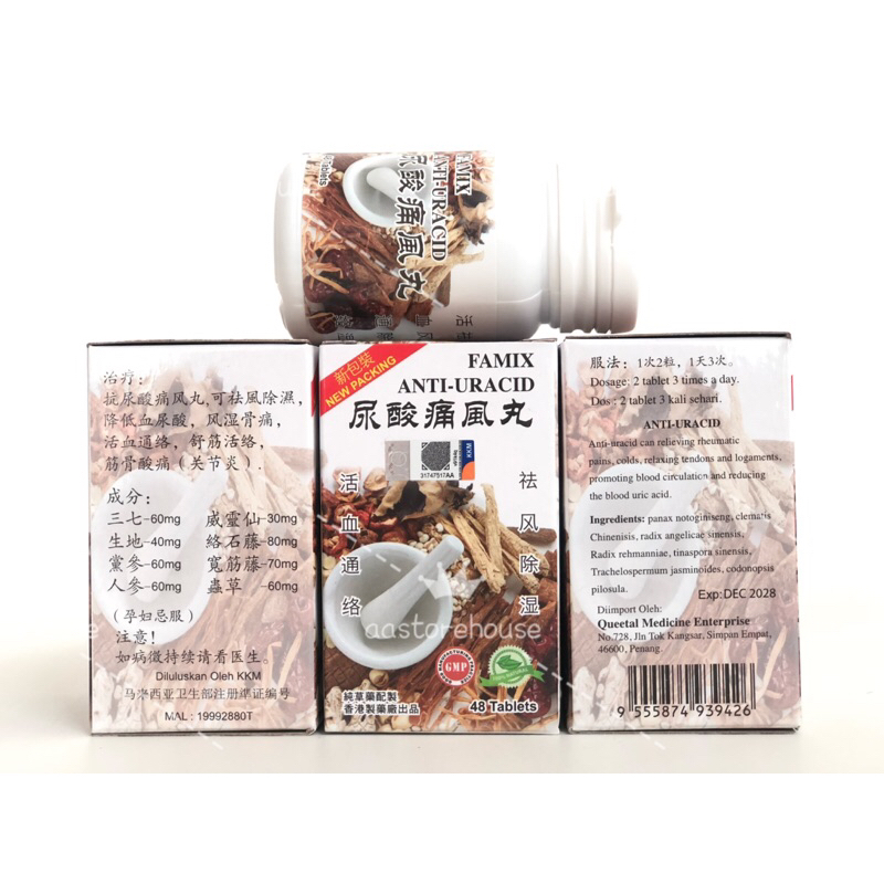 🔥Ready Stock🔥 尿酸痛风丸 Famix Anti-uracid 活血通络 祛风除湿 health 尿酸丸 痛风 关节炎 风湿 ...