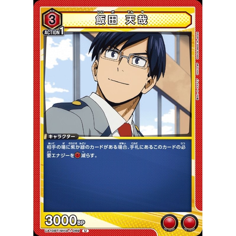 UA! UNION ARENA! My Hero Academia! UA10BT/MHA-1-069 U | Shopee Malaysia