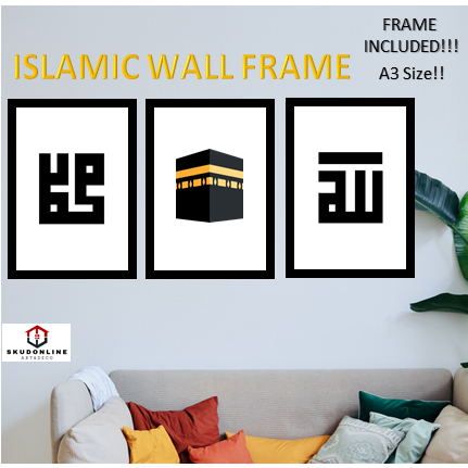 Islamic Hanging Wall Frame Set Allah Muhammad Kaabah Black & White ...