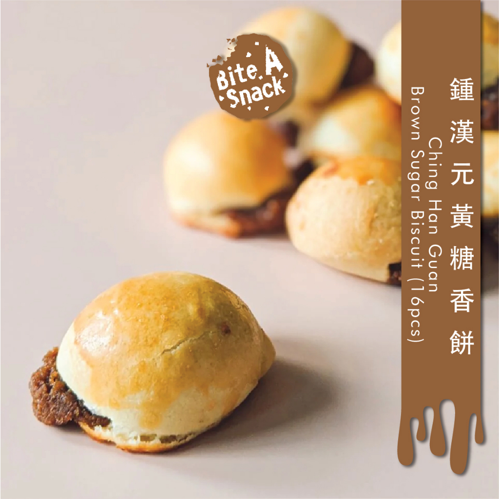 🔥Brown Sugar Biscuit (Ching Han Guan) 钟汉元傳統黃糖香餅 300g+-/pack (16pcs ...