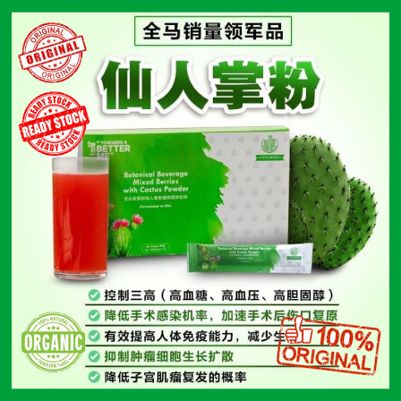 🔥Ready stock🔥LifeGreen 仙人掌粉 LifeGreen Cactus 30 sachets/ box, FAST ...
