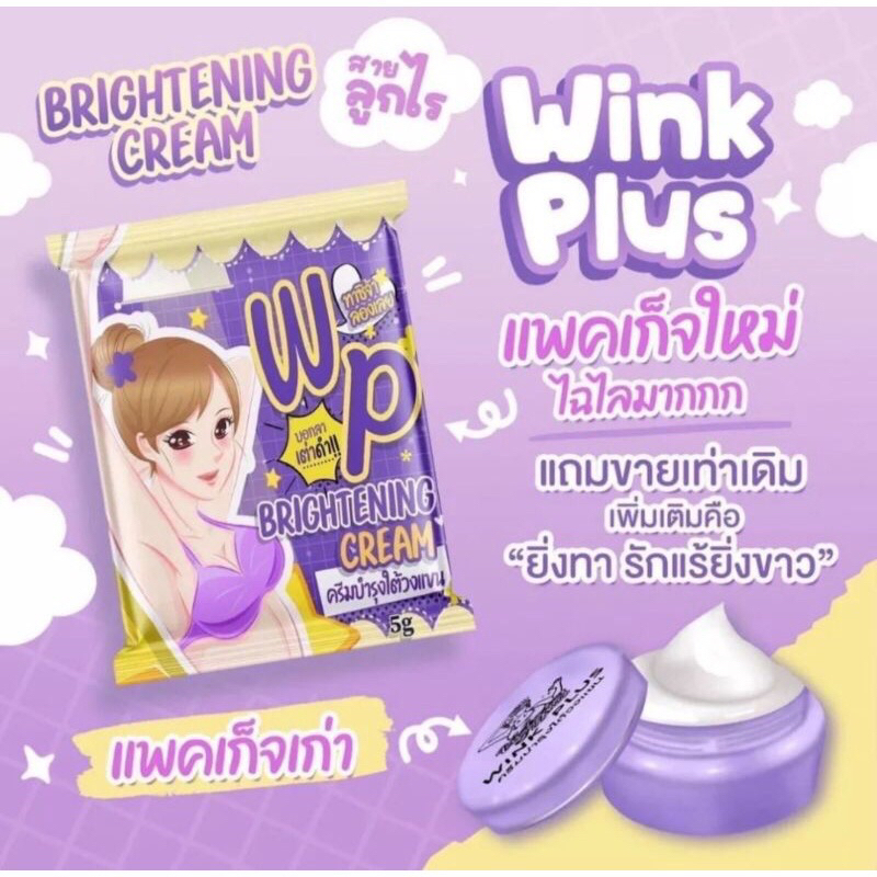 Underarm Wink Plus (New Package) | Shopee Malaysia