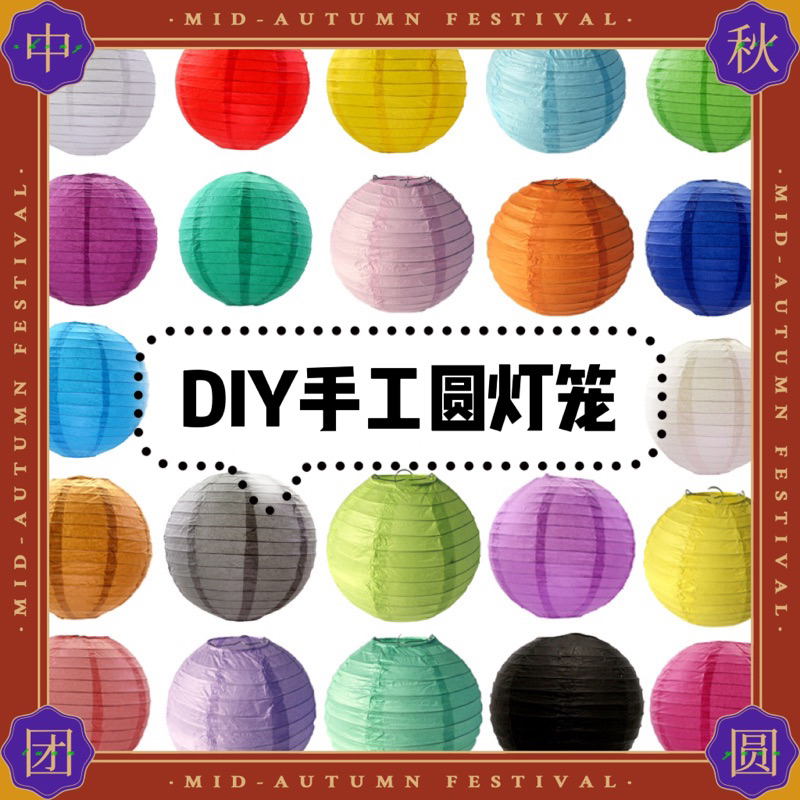 [Ready Stock] 2026 DIY CNY Chinese New Year Festival Lantern TangLung ...