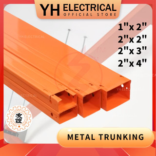 [ 8feet ] U-LI METAL TRUNKING 2x2, 2x3, 2x4 ORANGE 0.4MM THICKNESS ...