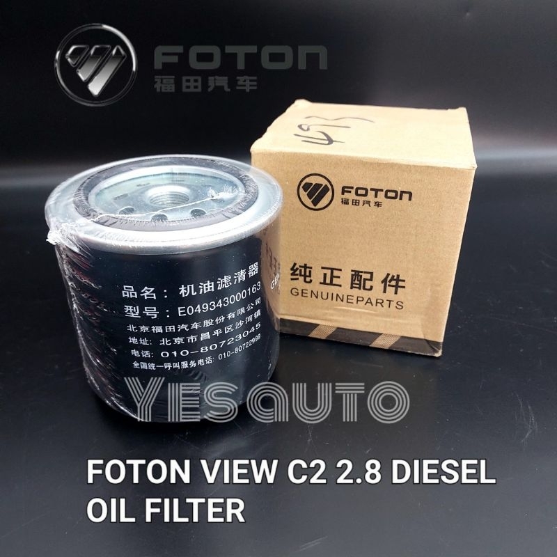 ORIGINAL FOTON VIEW C2 2.8 DIESEL OIL FILTER | Shopee Malaysia