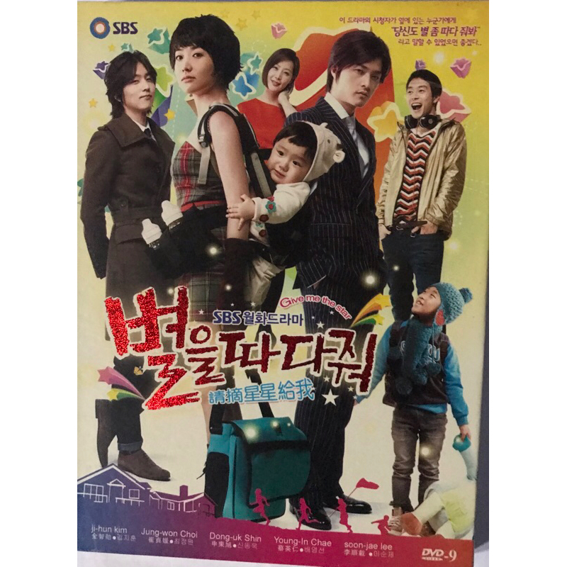 Kim Ji-hun DVD Box Set:Give Me The Star | Shopee Malaysia