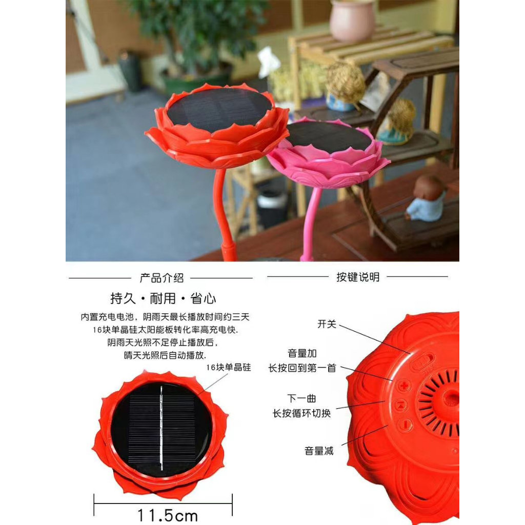 🙏【成本结缘】- 法宝流通 - （小）太阳能念佛机 - 东林佛号 / 地藏经 Small Solar Chanting Device（法宝无价 ...
