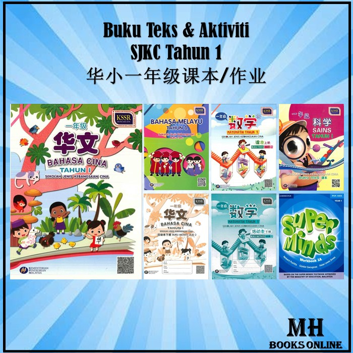 [MH] KPM - Buku Teks & Aktiviti (SJKC) Tahun 1 华小一年级课本作业 | Shopee Malaysia