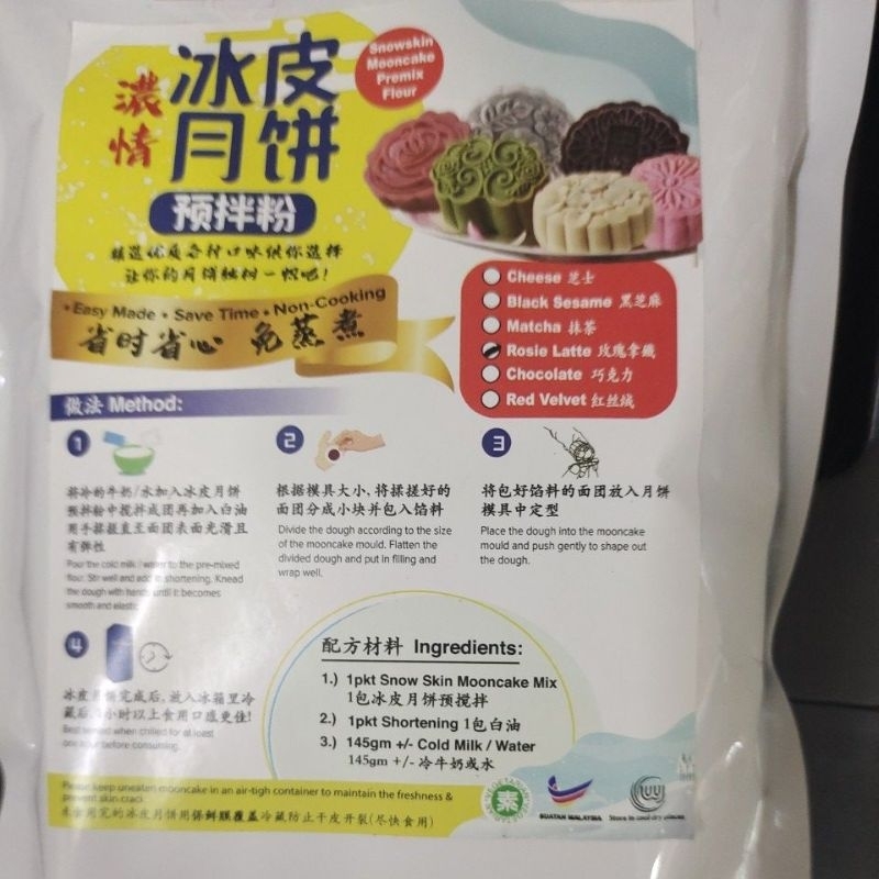 Snow skin mooncake premix flour(New stock 2023)浓情冰皮月饼预拌粉345gm | Shopee ...