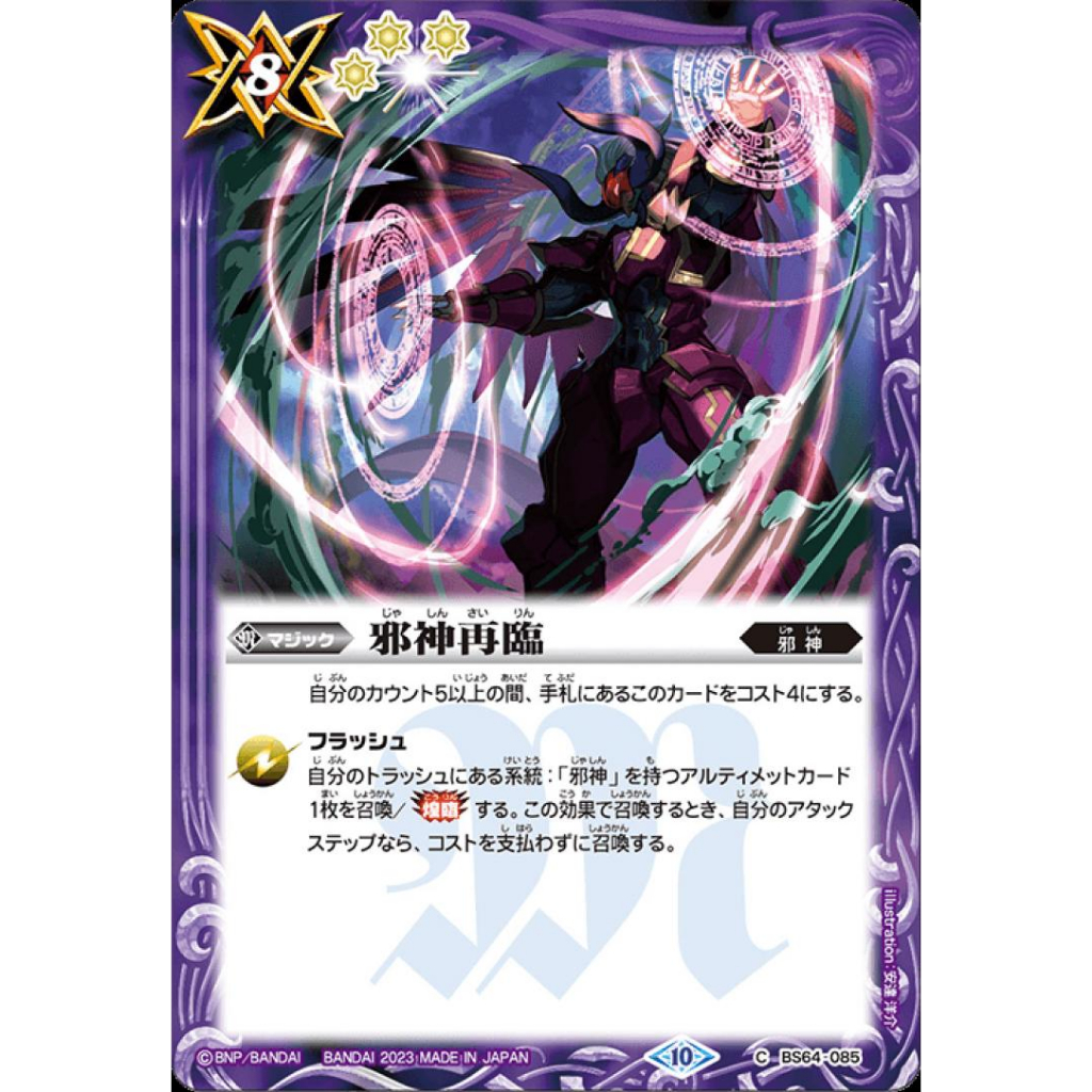 Battle Spirits BS64 Shimmering of Blades Common BS64-085 Return of the Evil Gods | Shopee Malaysia