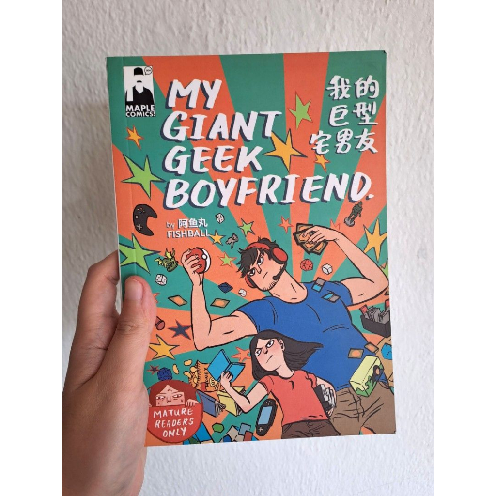 我的巨型宅男友漫画阿鱼丸中英文漫画 my giant geek boyfriend comic by fishball webtoon ...