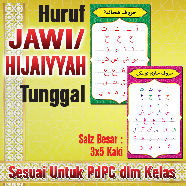 BANNER PDPC QURAN & JAWI | HURUF TUNGGAL | SAIZ BESAR | Shopee Malaysia